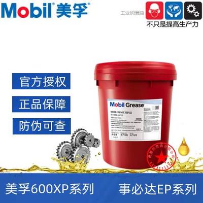 美孚600XP680 100 150 220 320 460工业超级齿轮油18L 208L
