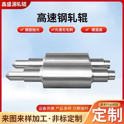 销售离心铸造合金轧辊高硼钢轧辊连轧机轧辊硬质合金压辊