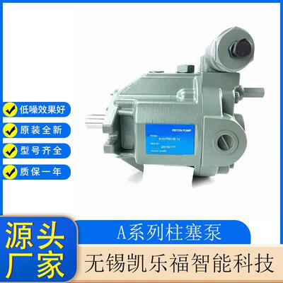 轴向柱塞泵A37-F-R-01-C-K-32冲床油泵喷涂机油泵