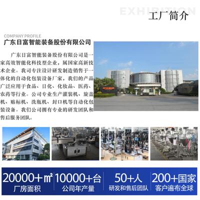 自双面液贴标机酒食用油洗动衣贴标不机干胶圆方GEJ贴标机定制