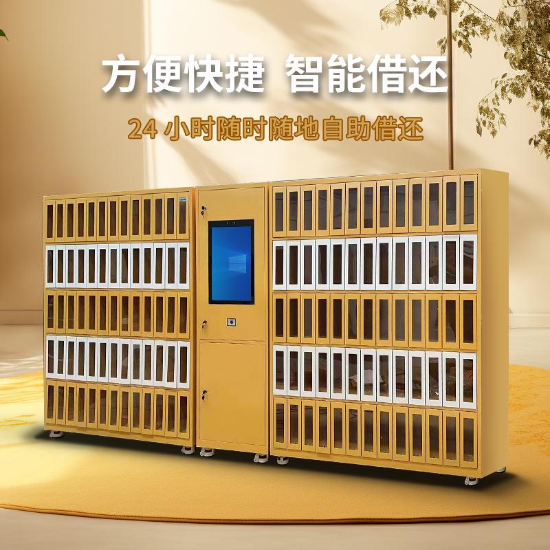 智能借还书柜自助扫码微型图书馆学校智慧共享图书机移动职工书屋