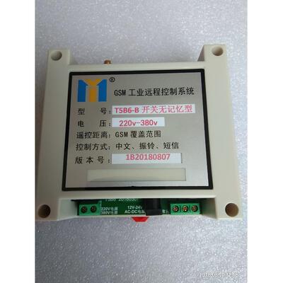 高档销一铭GSM手遥控开关远程水机泵遥控4GAPP云热智能