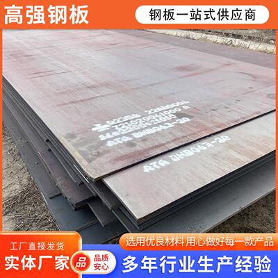 高强钢板Q235B/Q420B/Q460C/Q550D/Q690D中厚板激光切割加工定制