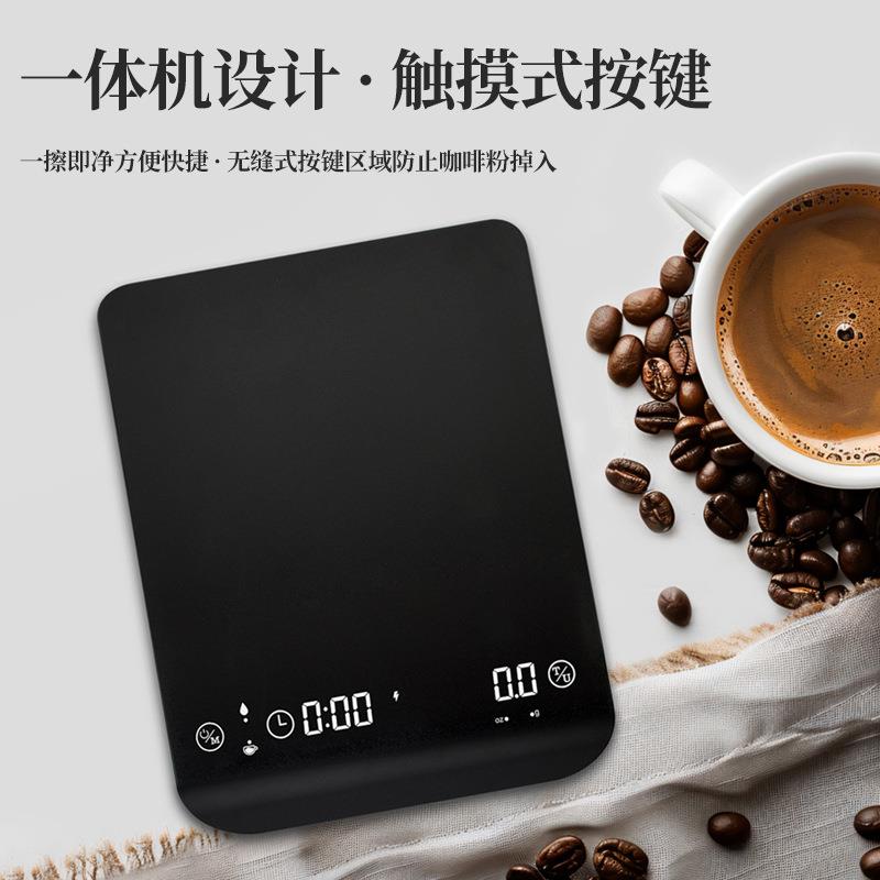 充电款咖啡秤3kg 电子秤厨房秤精准0.1g 快充计时家用智能咖啡秤