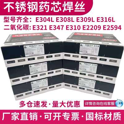 TGF308L背面自保护不锈钢焊丝 北京金威TGF308L免充氩焊丝