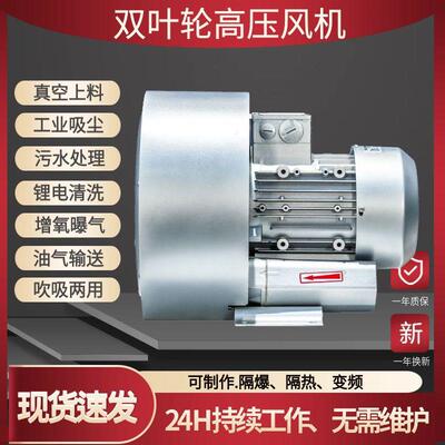 7500W真空负压吸蛋器用旋涡风机RB-82S-漩涡式气泵码蛋器高压风机