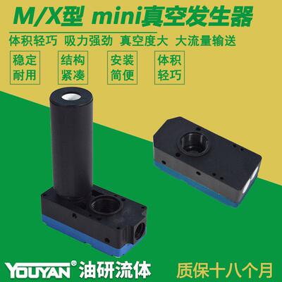 M535/M10AM5A5-AN 5/MB20A5/M30A5真空发生器X5AA5/X10A5/X20A5/X