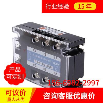 三相固态继电器直流控交流380V40AMGR-30323840ZDC-AC