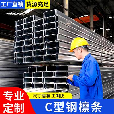 镀锌C型钢檩条热浸镀锌U型钢Z型钢冲孔热浸锌光伏支架镀锌槽钢