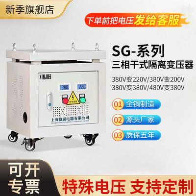 三相干式隔离伺服变压器415V380V变220V200V5/10KW20/30/40KVA60K
