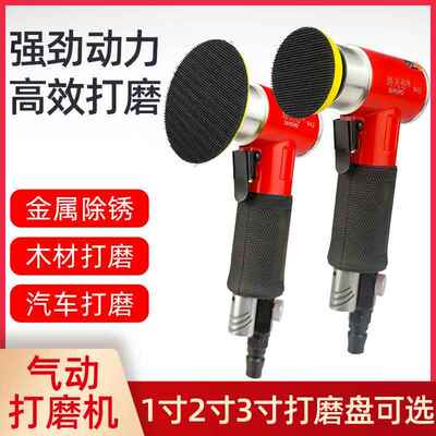 塔夫气动1寸2寸3寸打机气动干磨机小型汽车打蜡抛光磨9555度0德弯