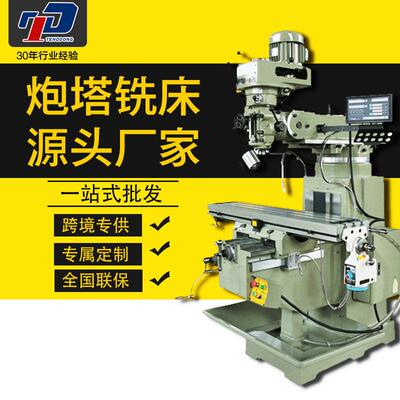 直销3号炮塔铣床可加数显尺多项走刀台湾炮塔铣头milling machine