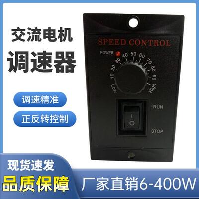 US-52调速电机220V调速器6W10W15W25W40W60W90W120W180W200W250W