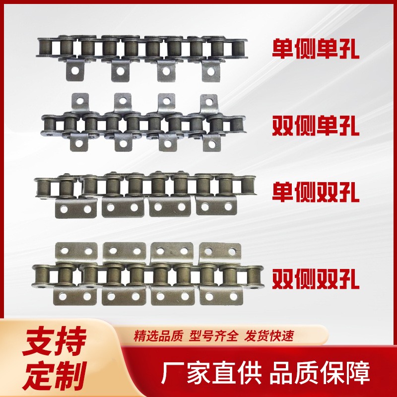 供应短节距单双排单双侧带弯板链板附件工业传输送精密滚子链条