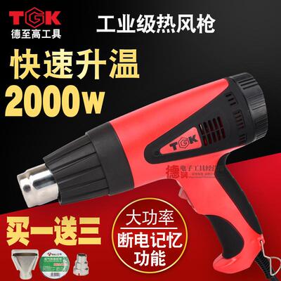 TGK德至高热风枪HG6618ES3316ES3320ES热风筒HG8716E8720E烤枪