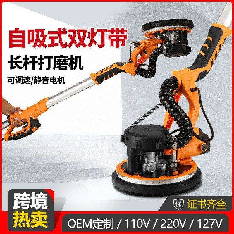 9寸225mm墙壁打磨机墙面腻子打磨机砂纸机自吸尘双灯手持磨墙机