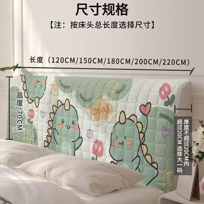夹棉加床头套罩1.8米床头靠背防撞软包65830通用厚全头包防尘?罩