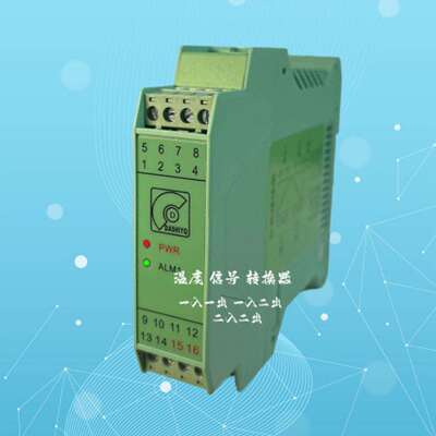 RCGP–4020 直流信号变送器