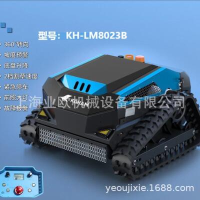 嘉航KH-LM8023A纯电动遥控割草机器人23寸垂直轴园林果园割草机