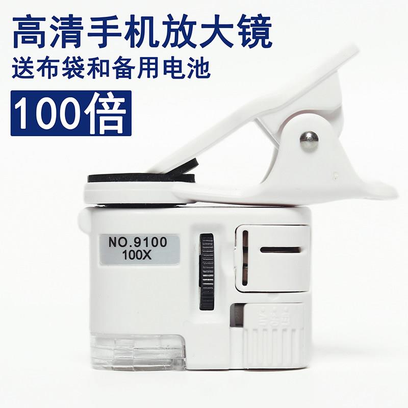 盖视工艺100倍高清手持放大镜带灯200倍手机镜头显微镜迷你小型印