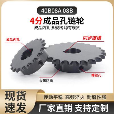 米4分08B炼轮VLF02/SP40B08A炼轮齿轮10/11/12/15/16/18/20/25齿