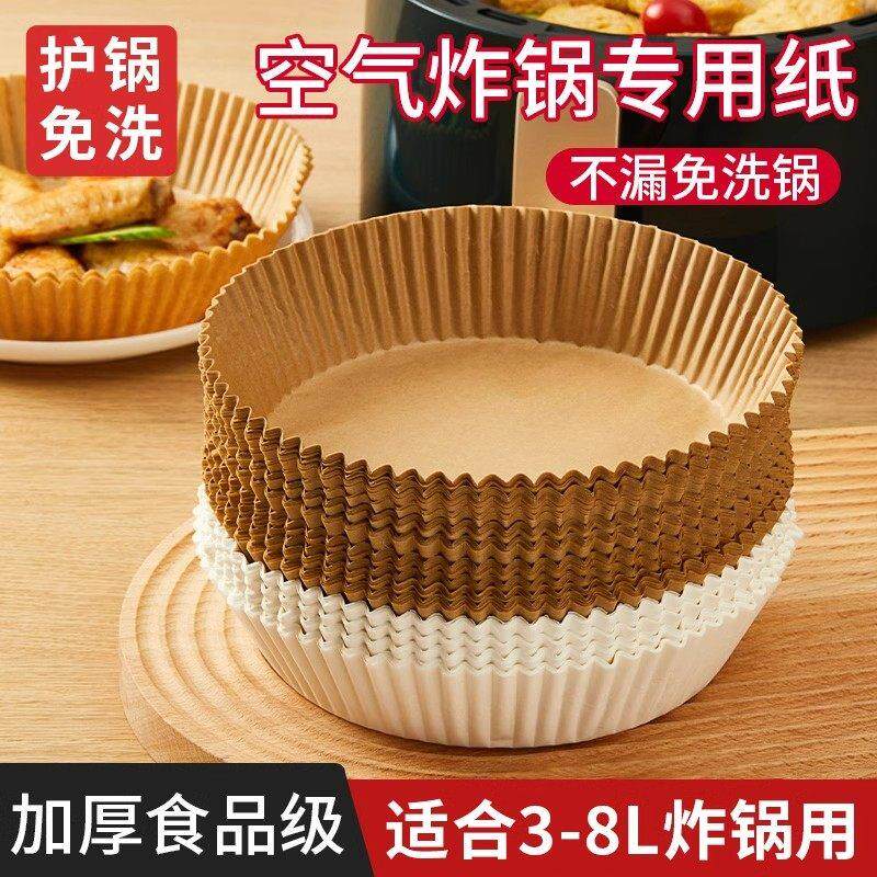 日本空气炸锅专用纸烤盘吸油纸垫纸家用食物矽油纸锡纸碗烘焙锅子