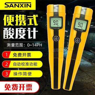 上海PHB-3便携式酸度计高精度笔式pH计水质酸碱度测试笔