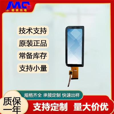 3.99寸液晶显示屏贴合2.5D盖板电容式触摸屏总成