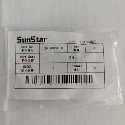 杰克缝纫机 日星缝纫机配件 摆梭HA000200 电脑缝纫机零件配件