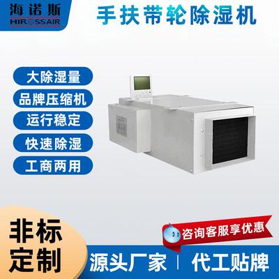 海器诺斯大棚吊顶除湿OSL机仓车库业间大功率商用地下室工抽湿抽