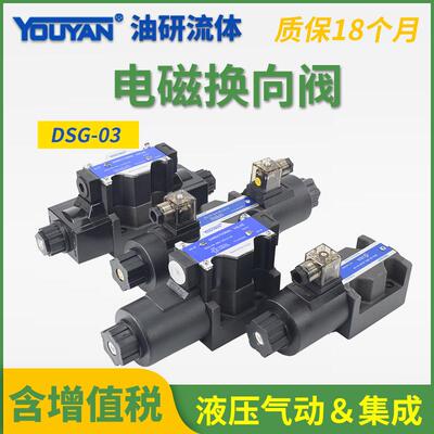 DSG-03-2B2-D24-N1-50油研方向阀DSG03DSG-03-3C2-A2403C43C60