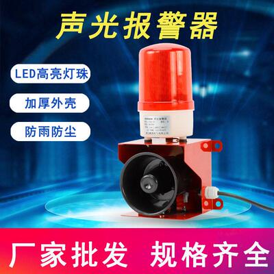 SG10声光报警器STSG-10工业行车天车警示灯TBJ-150C船用喇叭