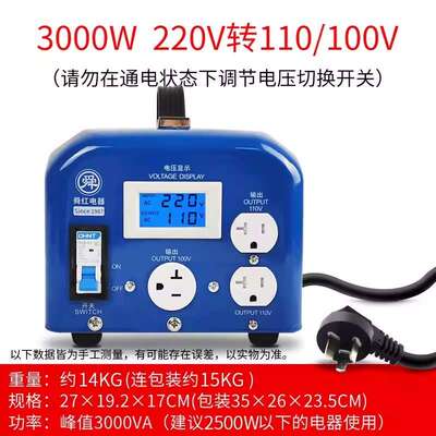舜红3000W4000W变压器220V转110V100V空调工业电机110V转220V出国