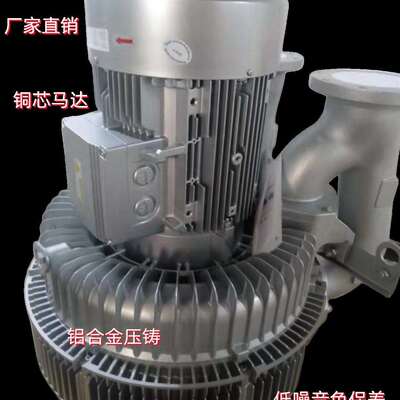 4.3KW负压风机厂家 气环式鼓风机 2XB720-H37双段高压风机