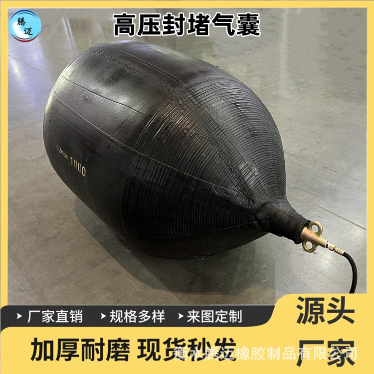 高压封堵气囊管道堵水加厚污水封堵器闭水皮囊工厂堵漏