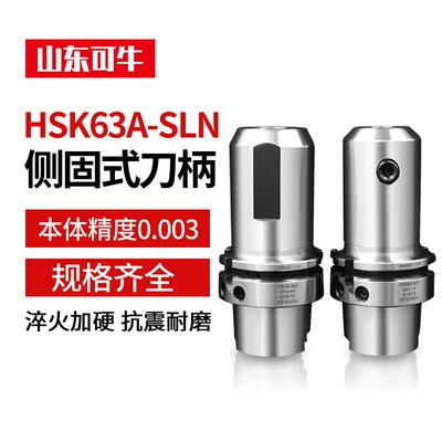 高精数控刀柄HSK6A-SLN2016SLA252U钻CNC加工中心动平衡刀柄