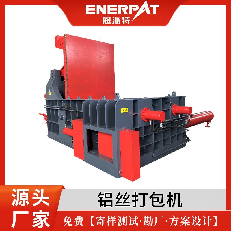 金属打包机门盖卧式双缸液压成型废旧钢铁有色金属自动压块打包机