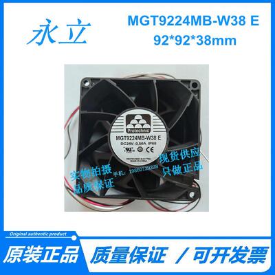 永立 MGT9224MB-W38 E 9038 24V 0.5A 4线防水IP68大风量散热风扇