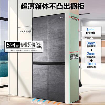 冰箱473升嵌入式双变频大容量底部散热电冰箱BCD-473WGHTDB9S8U1