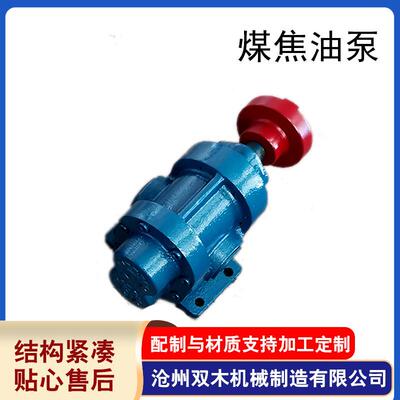 厂家供应拌合站用ZYB系列煤焦油泵重油泵点火泵合金重油输送泵