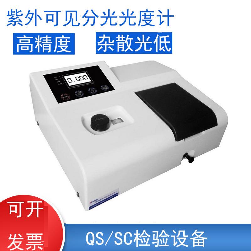 721可见分光光度计 722N 723 752N数显紫外分光光度计
