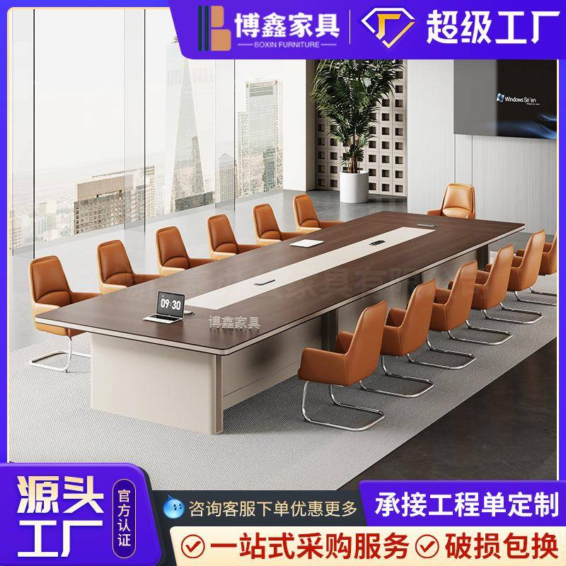 会议桌简约现代大型长条桌子商用商务洽谈桌长方形会议桌椅组合