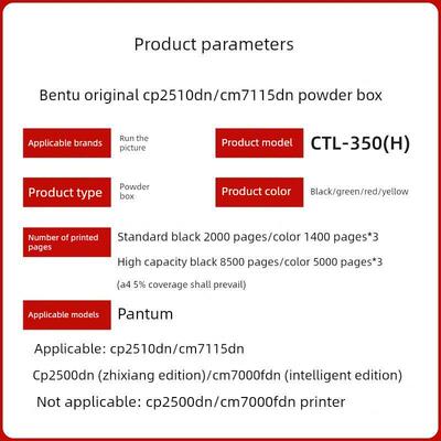 奔图原装CTL-350粉盒 CP2510/CM7115 CP2500/CM5055DN 350H硒鼓