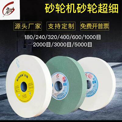 砂轮超细白刚玉400/6001000/2000目5000目绿碳磨刀江西冠亿砂轮片
