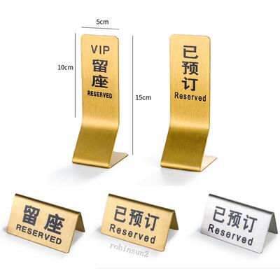 金色不锈钢留座牌RESERVED台号牌已预留位牌桌牌台卡订坐位牌餐牌