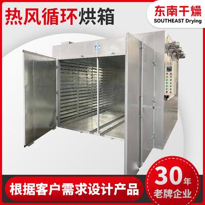 江苏常州 食品干燥设备 CTC热风循环烘箱 双开门烘干箱推荐