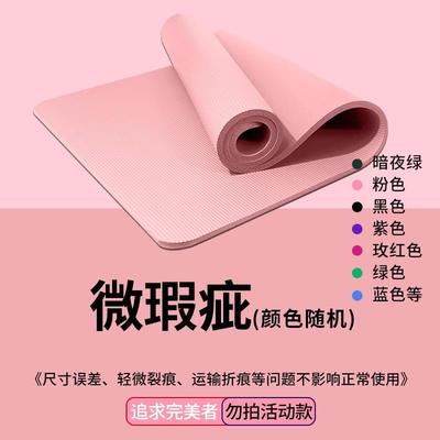 瑜伽垫加厚加宽加长女士瑜伽垫