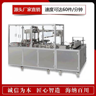 BTB-200A型全自动透明膜三维包装机日用品保健品盒子裹包机打包机