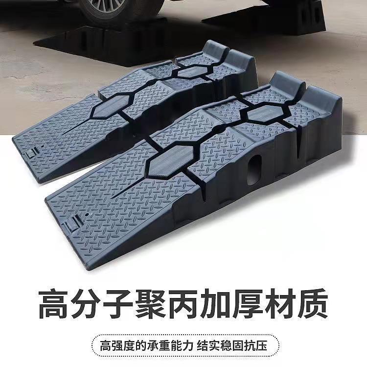 换机油升汽板车保养修坡道架维工具976支架地盘高垫斜坡塑料支架