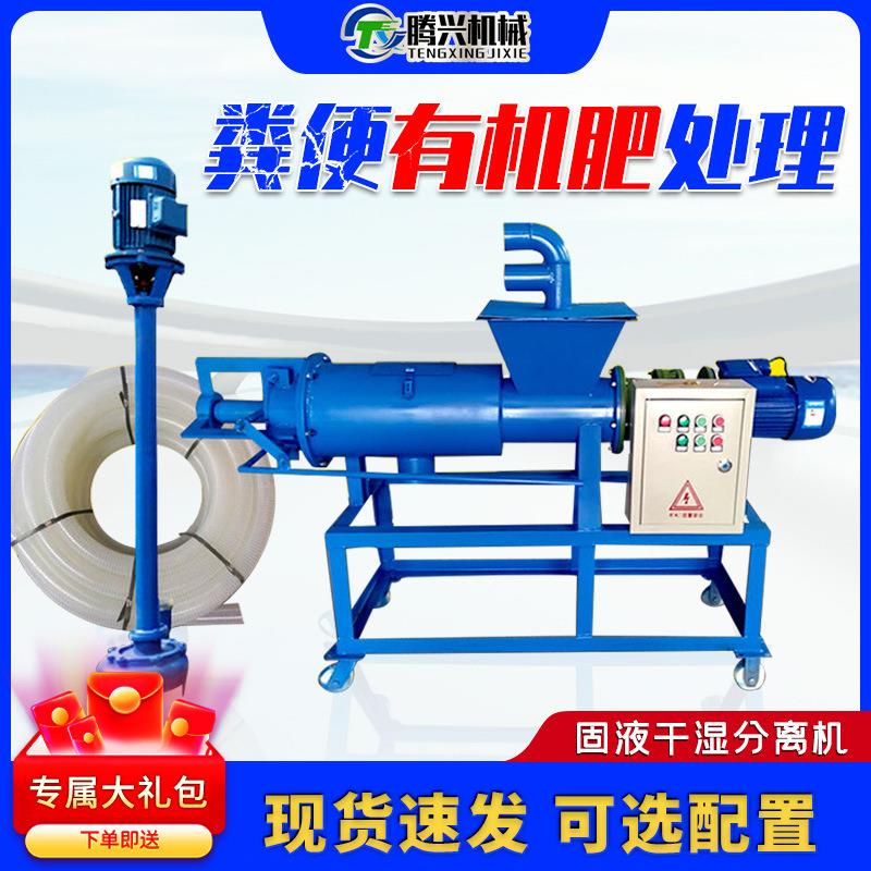 猪粪干湿分离机不锈钢粪便固液养殖场牛粪鸡粪脱水机粪污处理设备